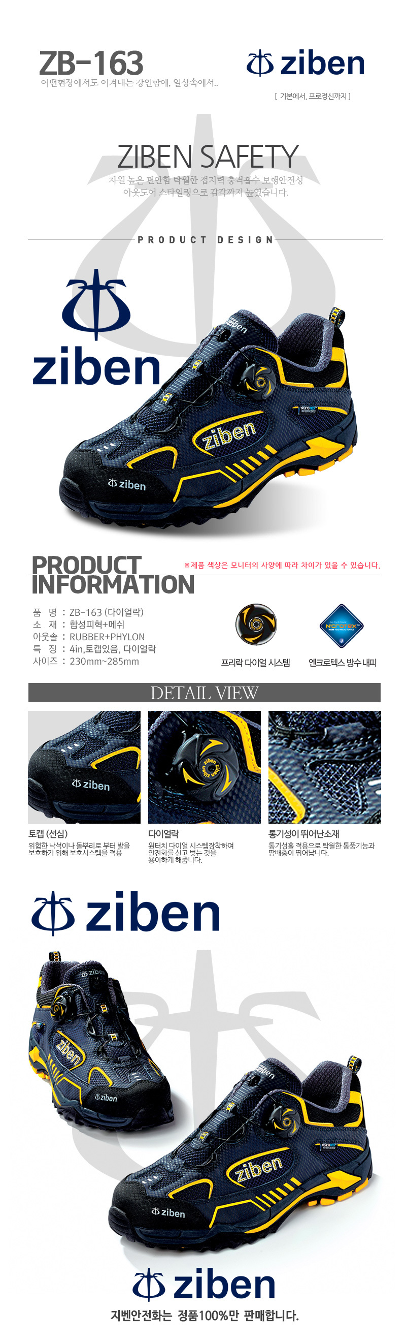 슈마커 :: 즐거움을 신다