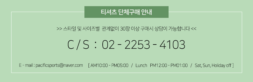 [퍼시픽스포츠] - 30수 솔리드_SOLID_Army Green(1310)