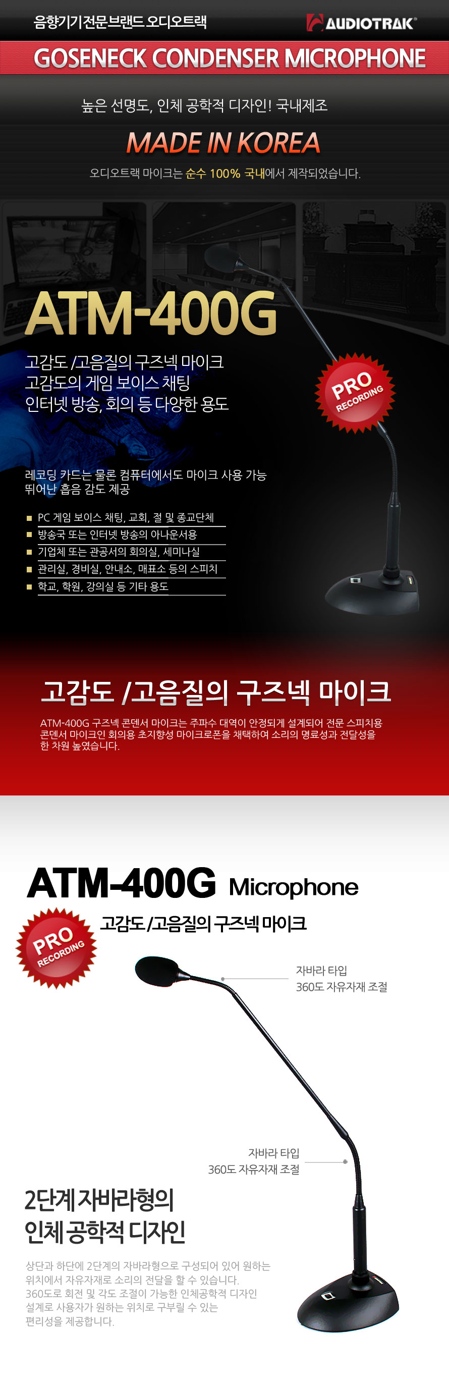 제품정보 - ATM-400G