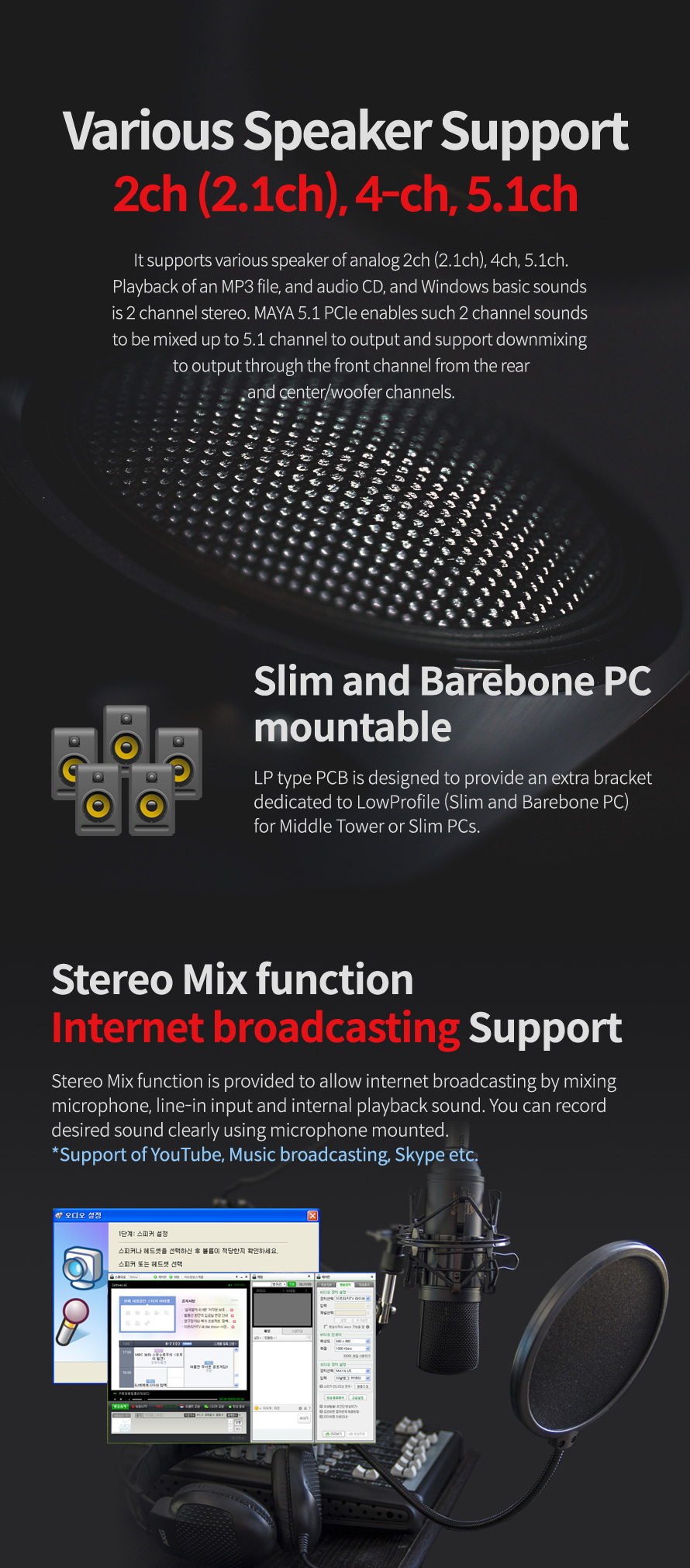 Internal Sound Cards - MAYA 5.1 PCIe