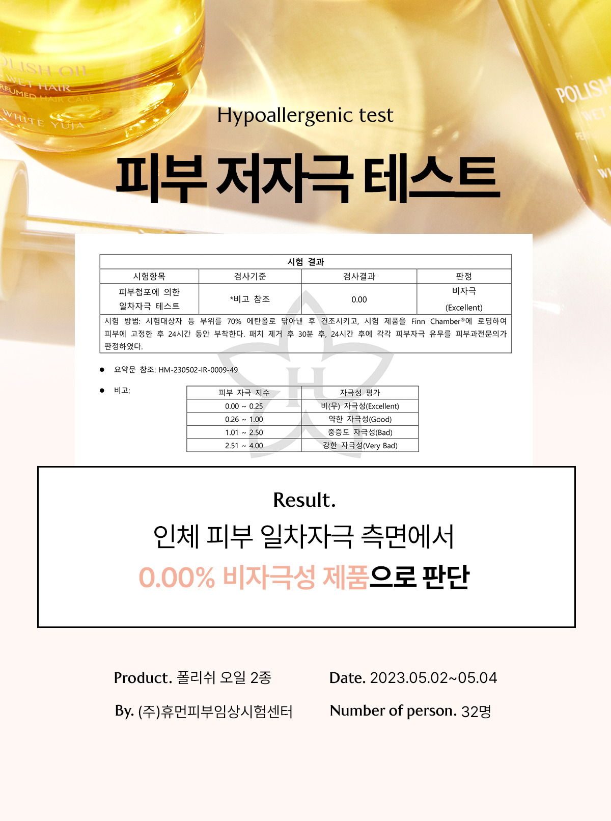 [29CM ONLY] 폴리쉬 오일 80ml+10ml (웨트헤어/젖은머리) - 감도 깊은 취향 셀렉트샵 29CM