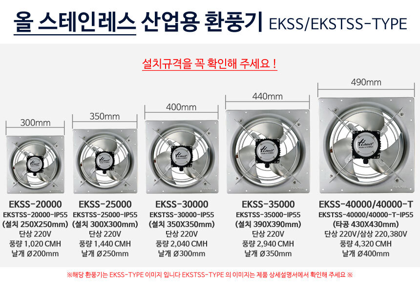 G마켓 - EKSTSS-40000-T-IP55 올스텐 셔터일체형 유압형환풍기