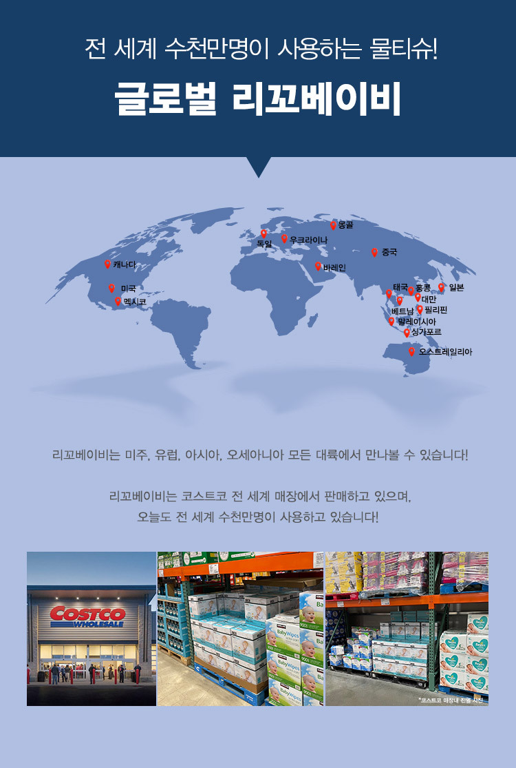 리꼬베이비 더플래닛 머큐리 화이트 저자극 아기물티슈 80매 x 20팩 - 현대Hmall