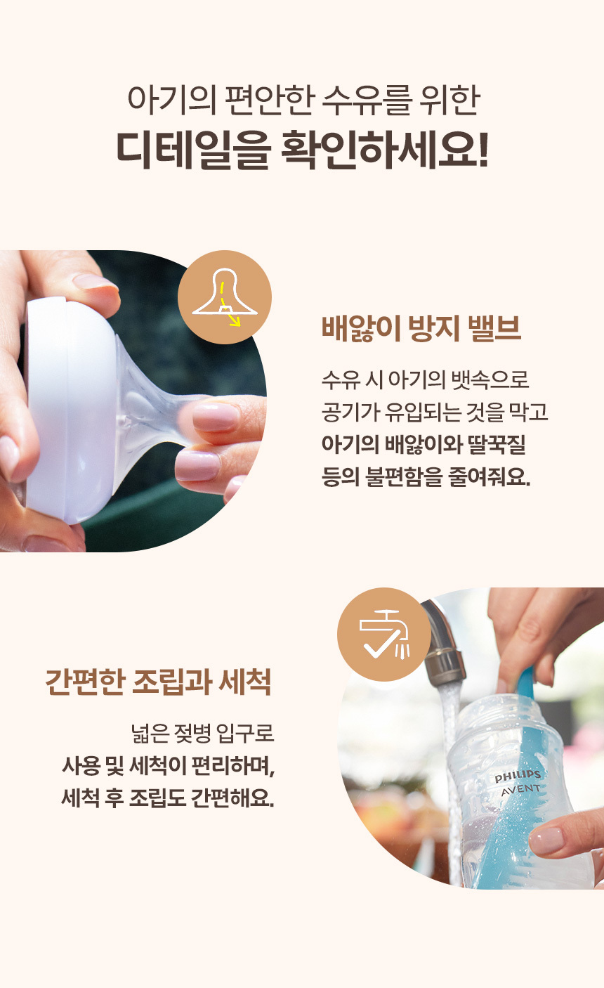 한빛몰 | 필립스 아벤트 아기편한 유리 젖병