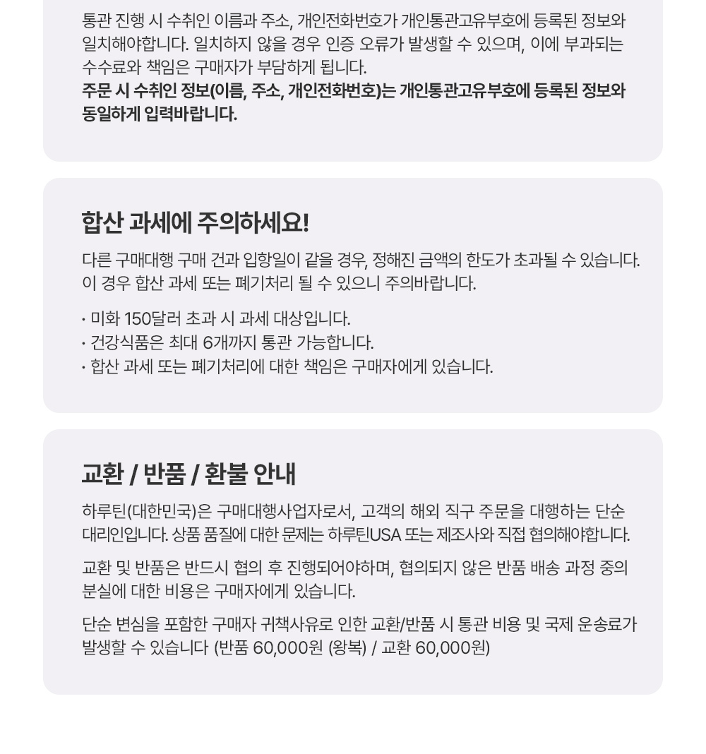 하루틴 USA+ 리포좀 마그네슘 리쿼드