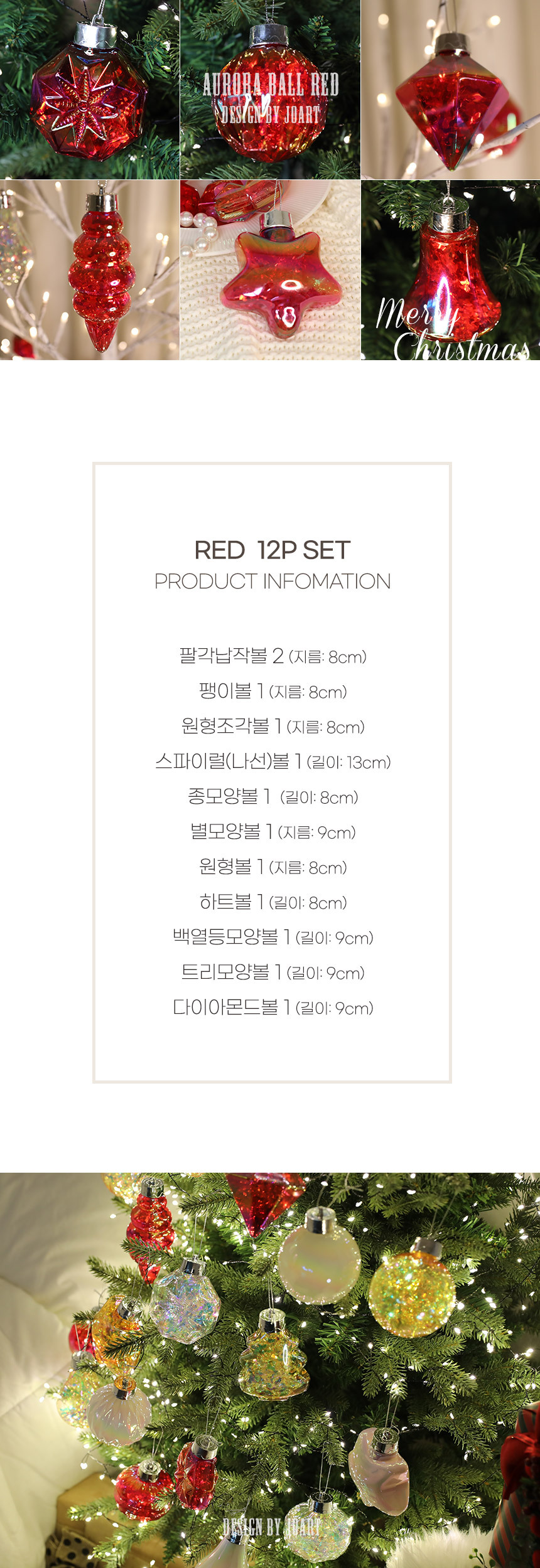 auroraballset_red_03.jpg
