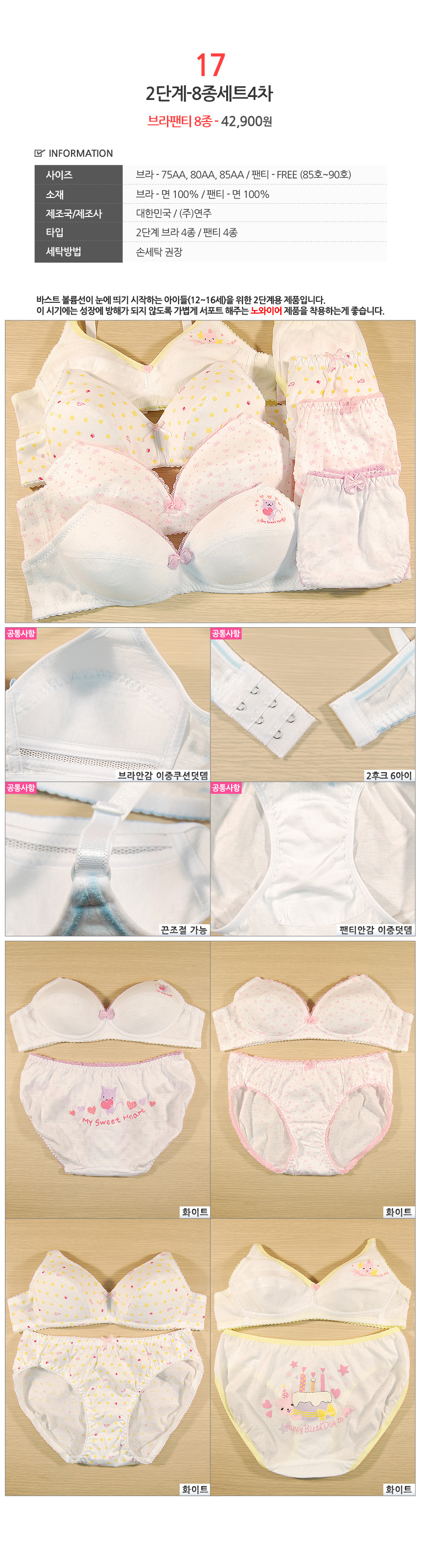 juniorbra