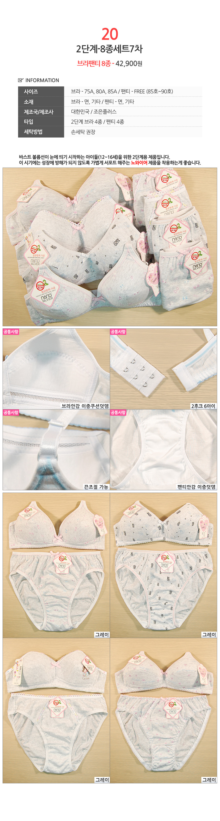 juniorbra