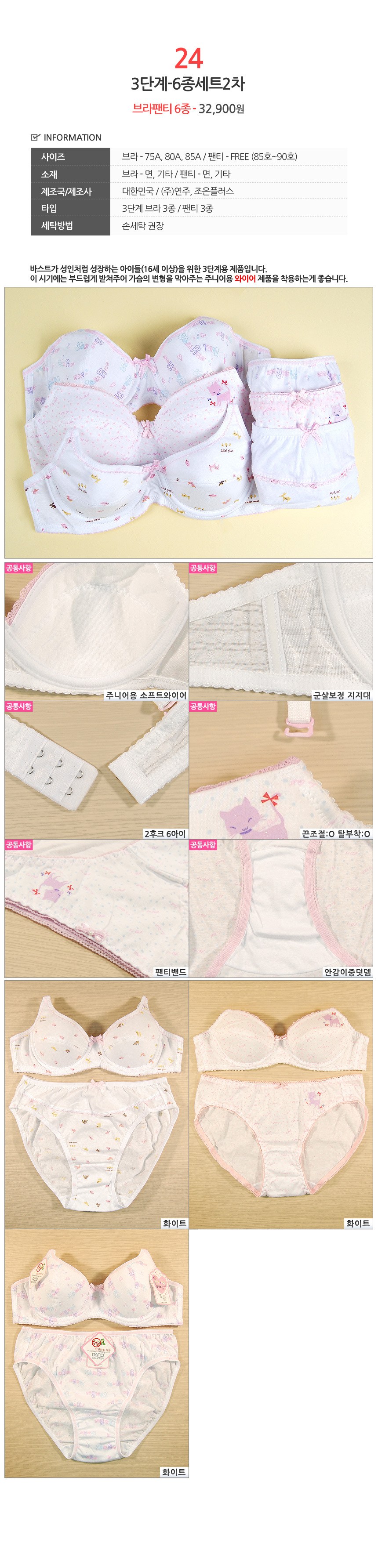 juniorbra