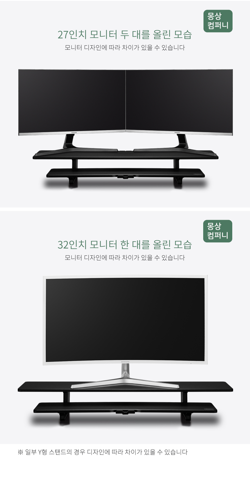 데스크테리어 > DM-95 2단 와이드 받침대 대형 모니터 듀얼 스탠드 높은 받침 950 mm | 오늘의집 쇼핑