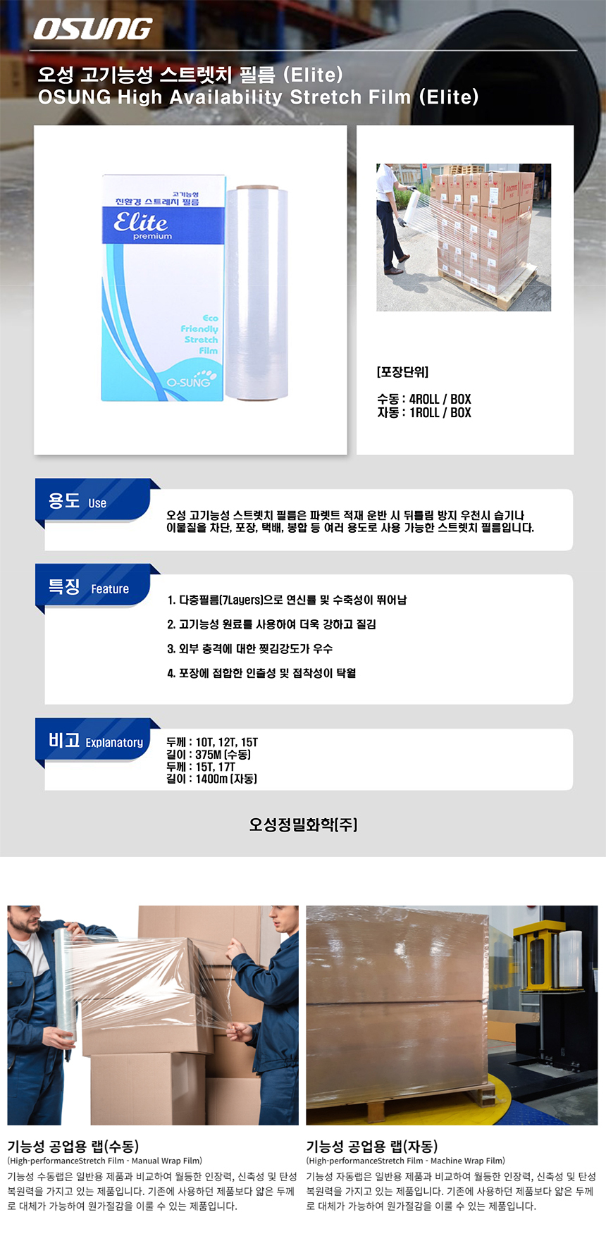 기타공구 > 수동 고기능성 스트레치 필름 12mic 375M 4입 포장랩 공업용랩 | 오늘의집 쇼핑