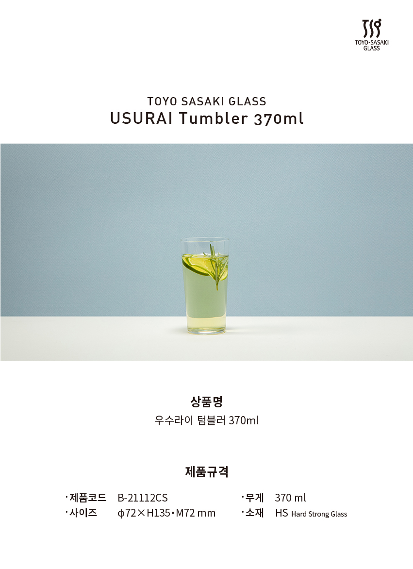 [토요사사키] 우수라이 텀블러 370ml 우스하리 - 감도 깊은 취향 셀렉트샵 29CM