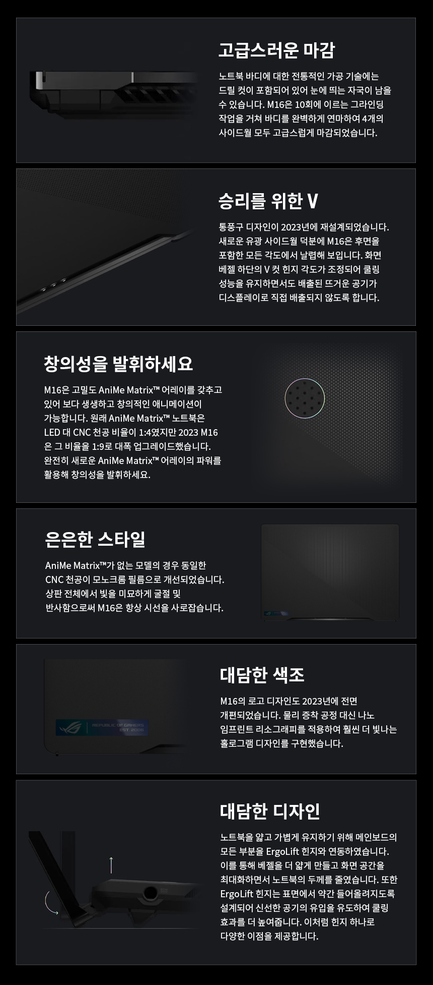 [ASUS] ROG 제피러스 M16 GU604VI-N4077W i9-13900H (16GB / 1TB / RTX 4070 ...