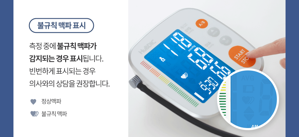 휴비딕| 체온계·혈압계·유아용품 전문 브랜드