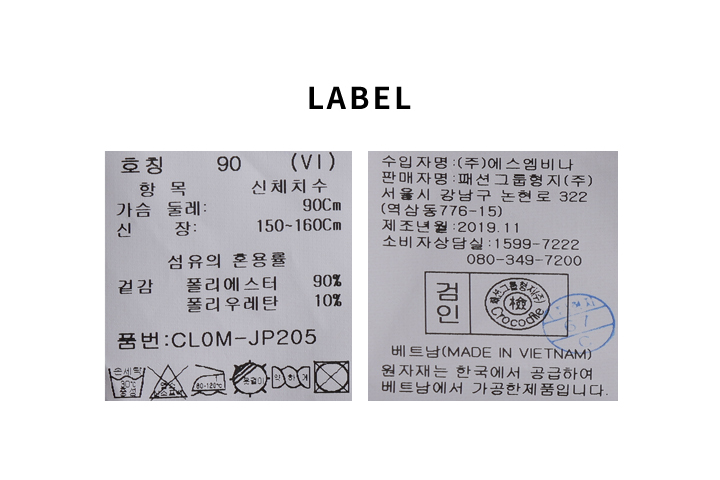 CL0MJP205_LABEL.jpg