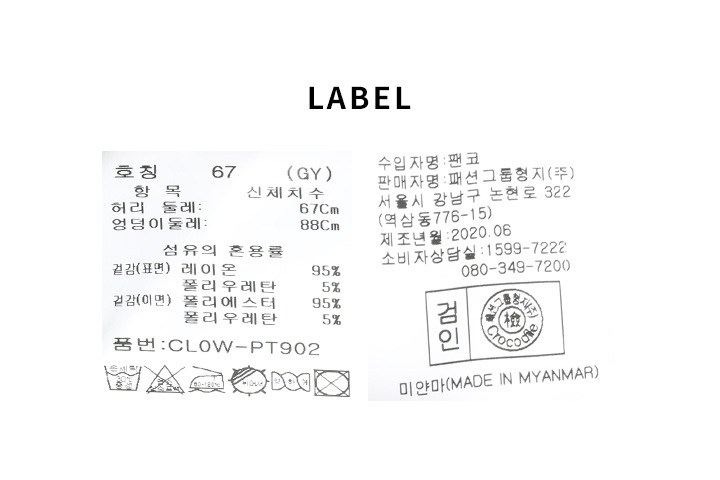 CL0WPT902_LABEL.jpg