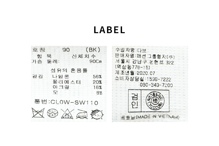 CL0WSW110_LABEL.jpg