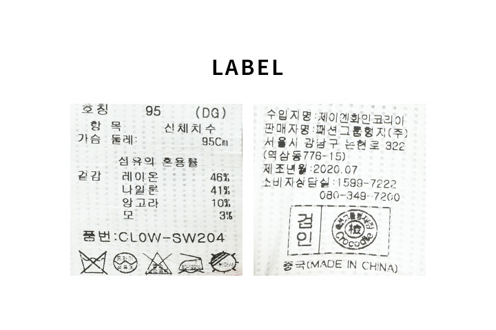CL0WSW204_LABEL.jpg