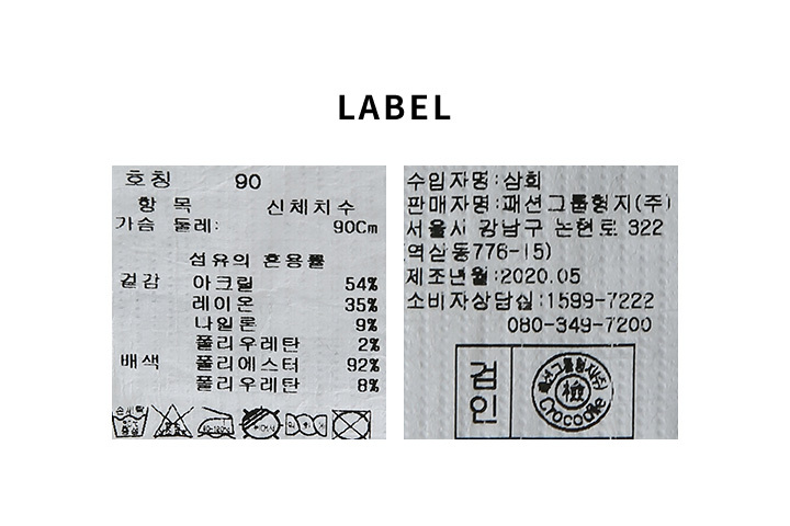 CL0WTS204_LABEL.jpg