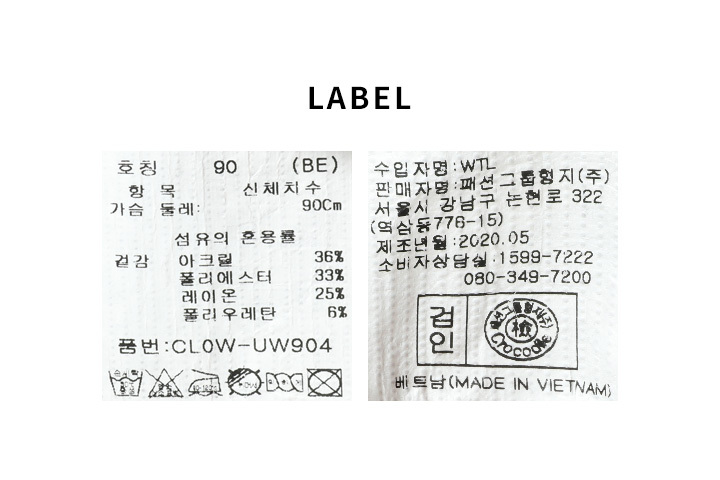 CL0WUW904_LABEL.jpg