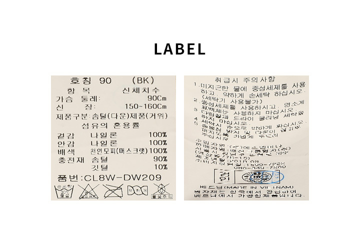 CL8WDW209_LABEL.jpg
