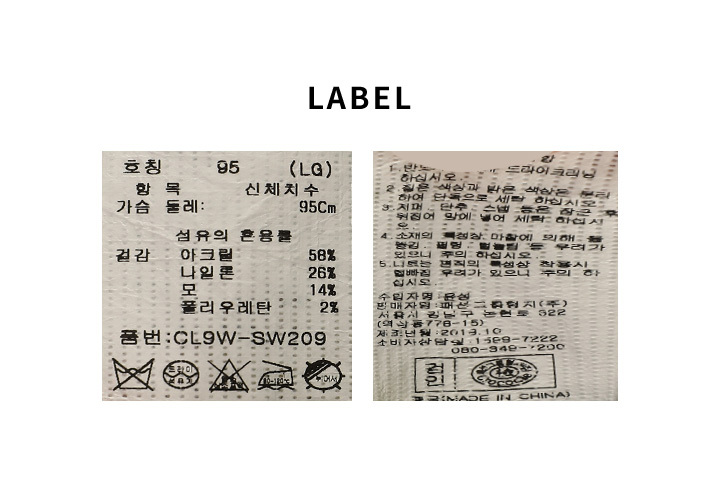 CL9WSW209_LABEL.jpg