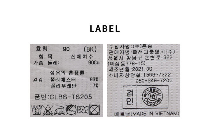 CLBSTS205_LABEL.jpg