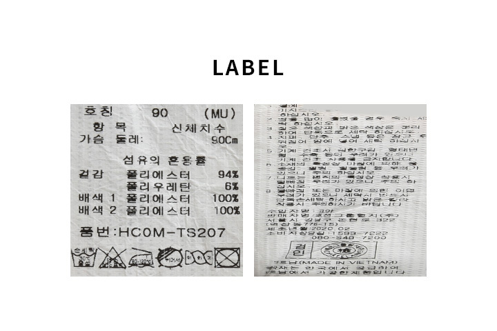 HC0MTS207_LABEL.jpg