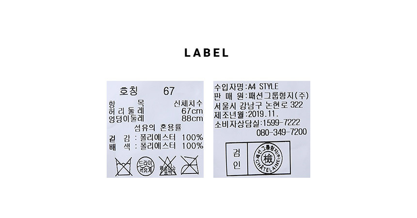 HC0SSK201_LABEL.jpg