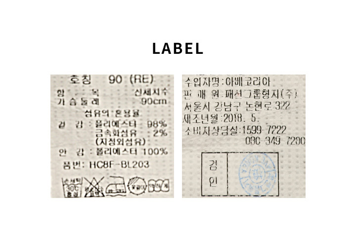 HC8FBL203_LABEL.jpg