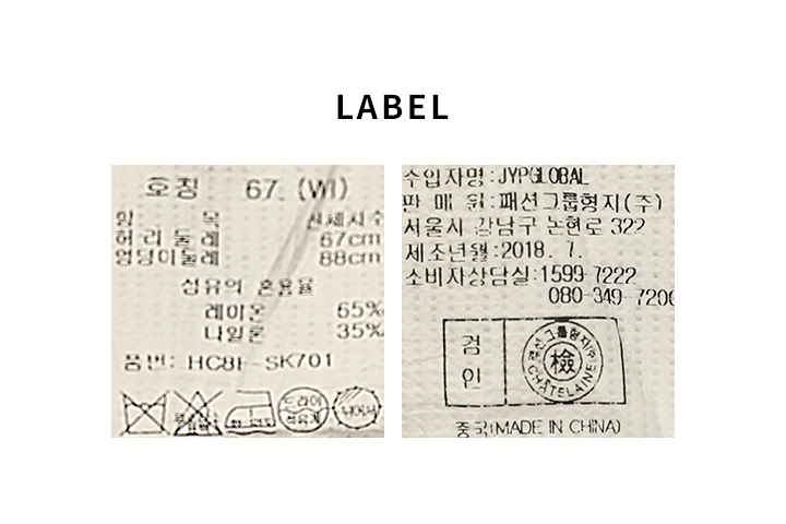 HC8FSK701_LABEL.jpg