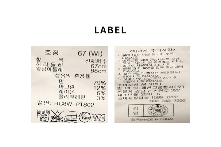 HC8WPT802_LABEL.jpg