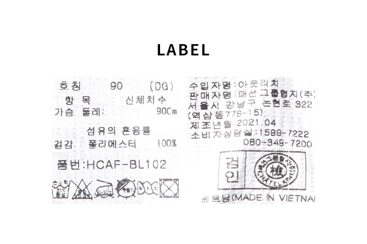 HCAFBL102_LABEL.jpg