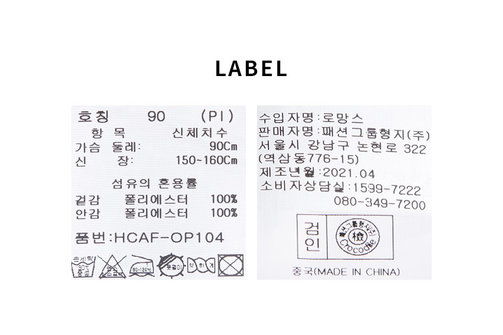HCAFOP104_LABEL.jpg