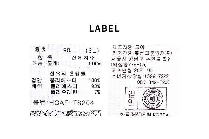 HCAFTS204_LABEL.jpg