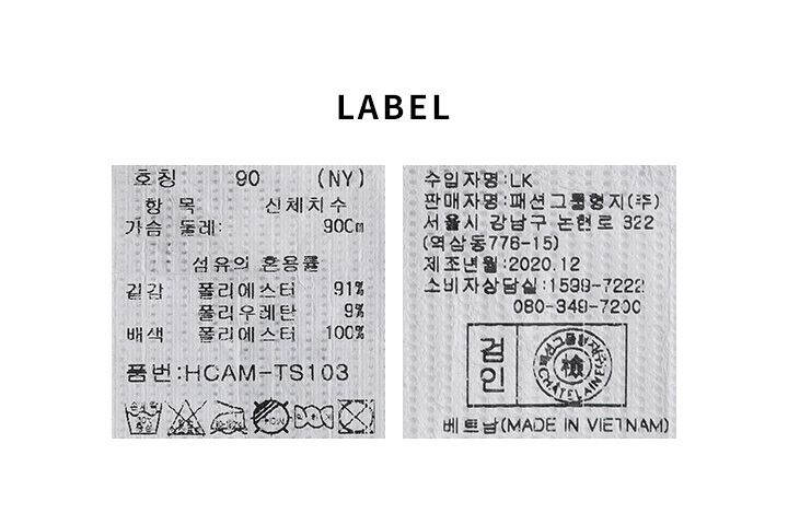 HCAMTS103_LABEL.jpg