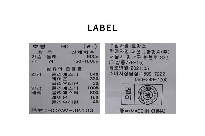 HCAWJK103_LABEL.jpg