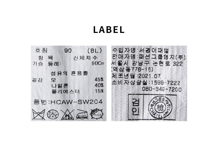 HCAWSW204_LABEL.jpg