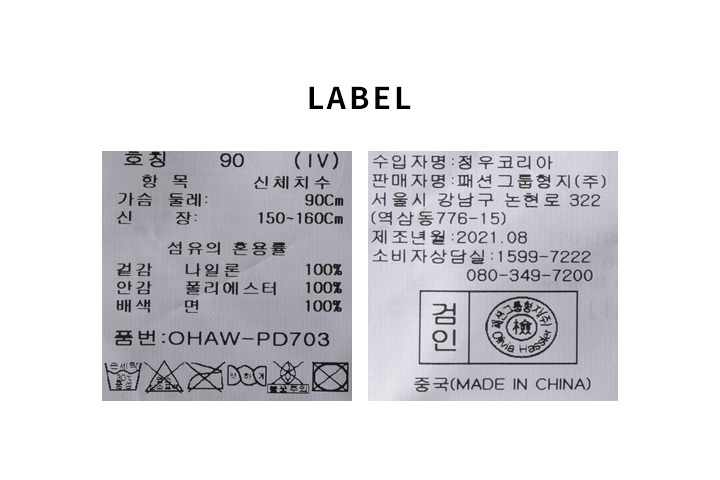 OHAWPD703_LABEL.jpg