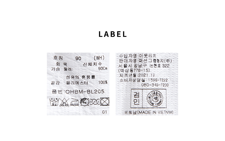 OHBMBL205_LABEL.jpg