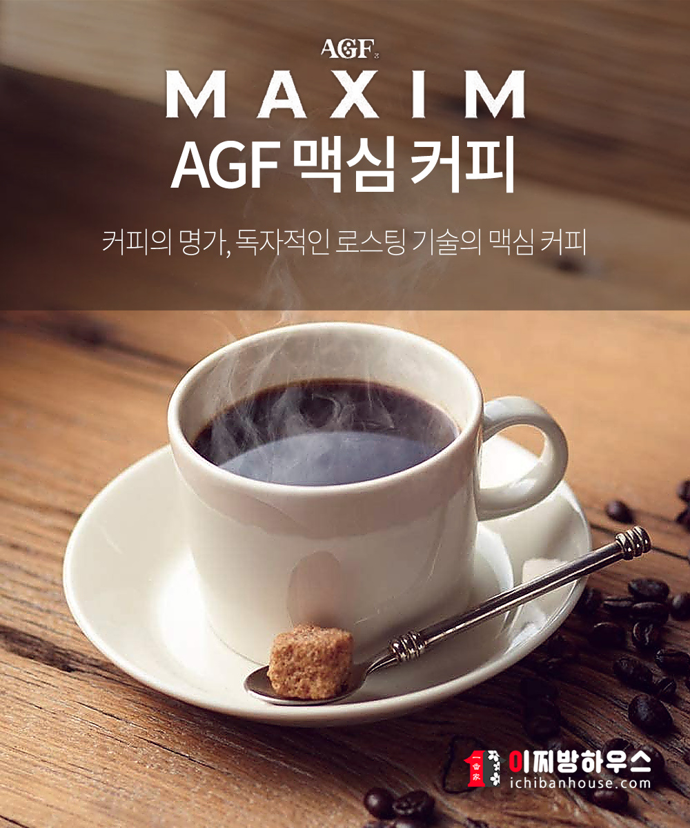 AGF 맥심 인스턴트커피 120g 아메리카노 코스트코 가루 일본 수입 봉지커피 리필 블랙커피 당뇨커피 항산화커피