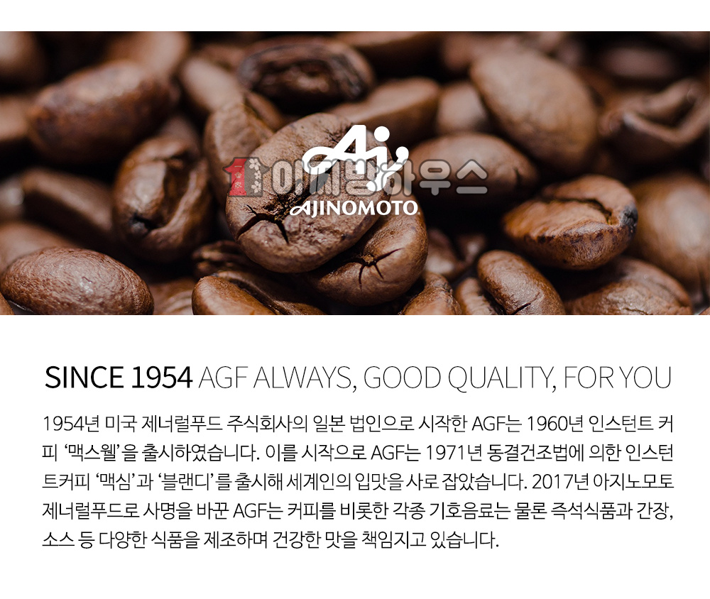 AGF 맥심 인스턴트커피 120g 아메리카노 코스트코 가루 일본 수입 봉지커피 리필 블랙커피 당뇨커피 항산화커피