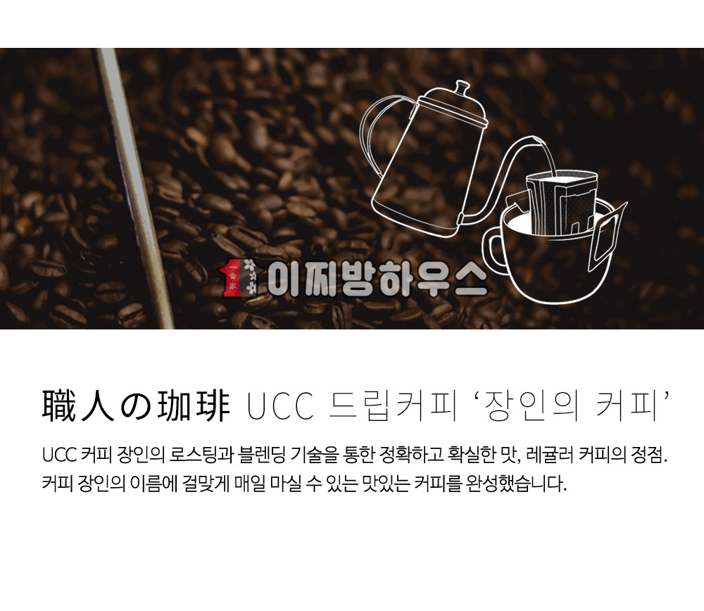 UCC 드립커피 리치 블렌드 18p 장인의커피 드립백 커피 핸드드립 일본커피 커피티백 캠핑커피