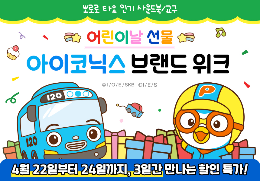 G마켓 - 뽀로로 플랩 사운드북 노래하는 뽀로로