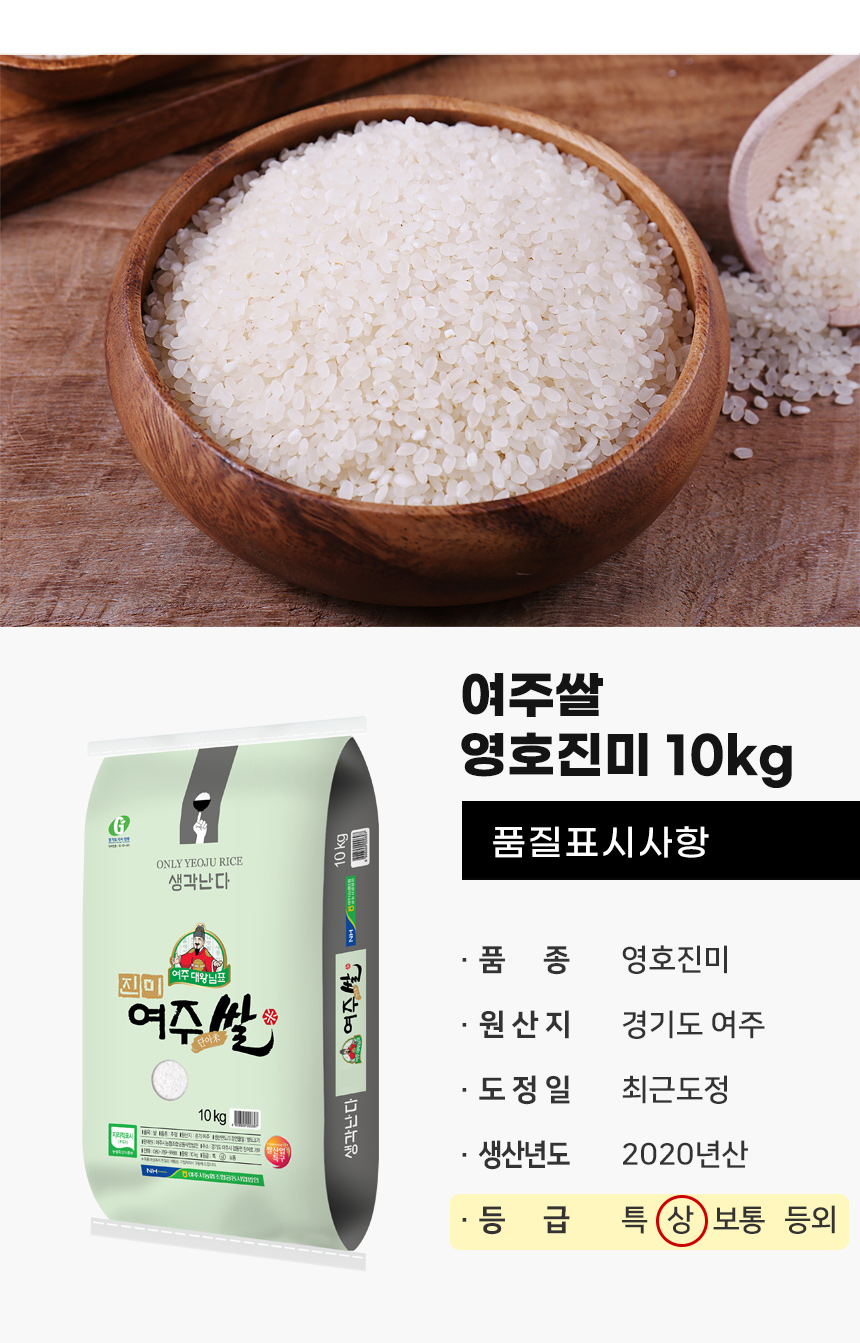 [이쌀이다] 대왕님표 여주 영호진미 10kg - 현대Hmall