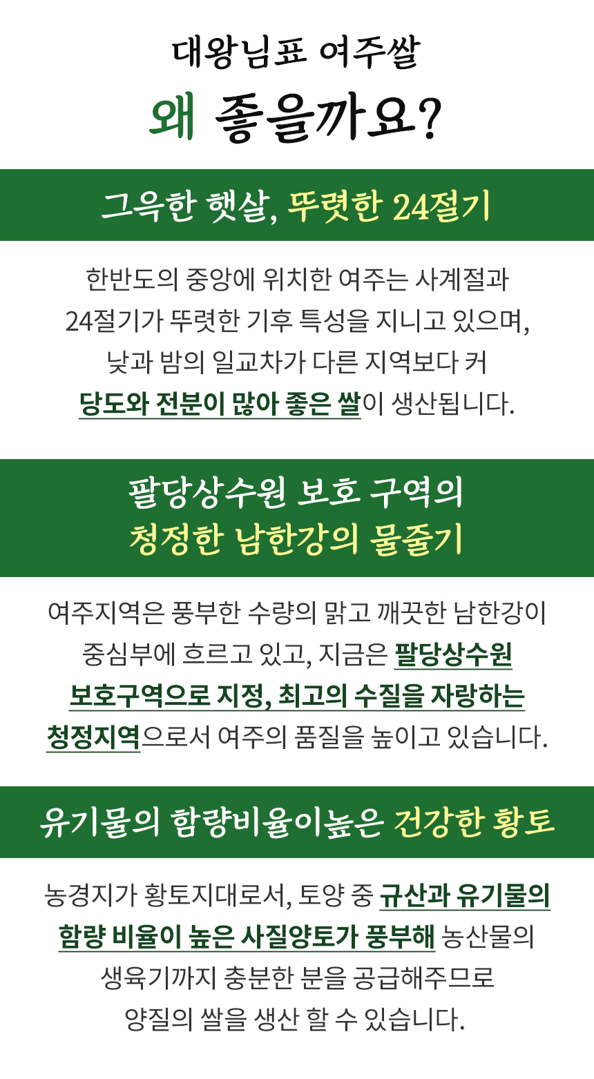 [이쌀이다] 대왕님표 여주 영호진미 10kg - 현대Hmall