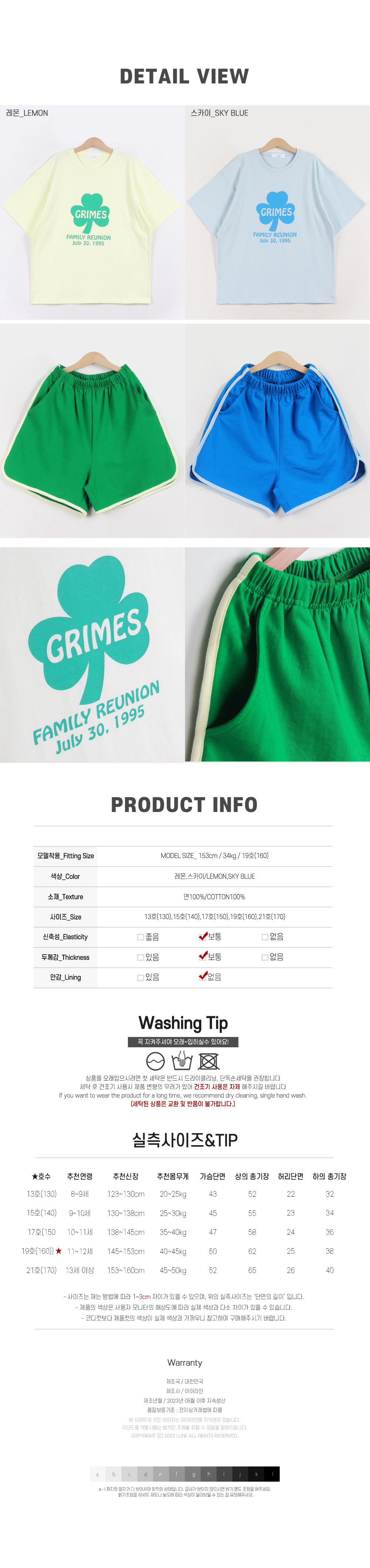 아이라인키즈 클로버 SET- KIDIKIDI