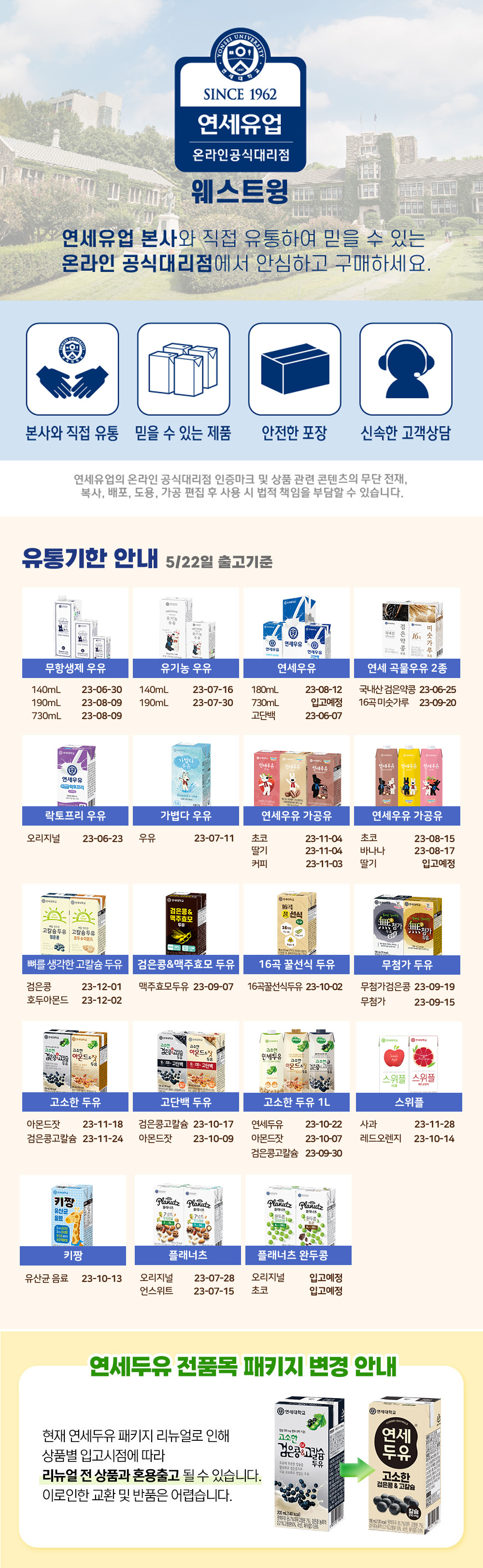 연세 약콩 365 두유 190ml 48팩상품상세_동원몰