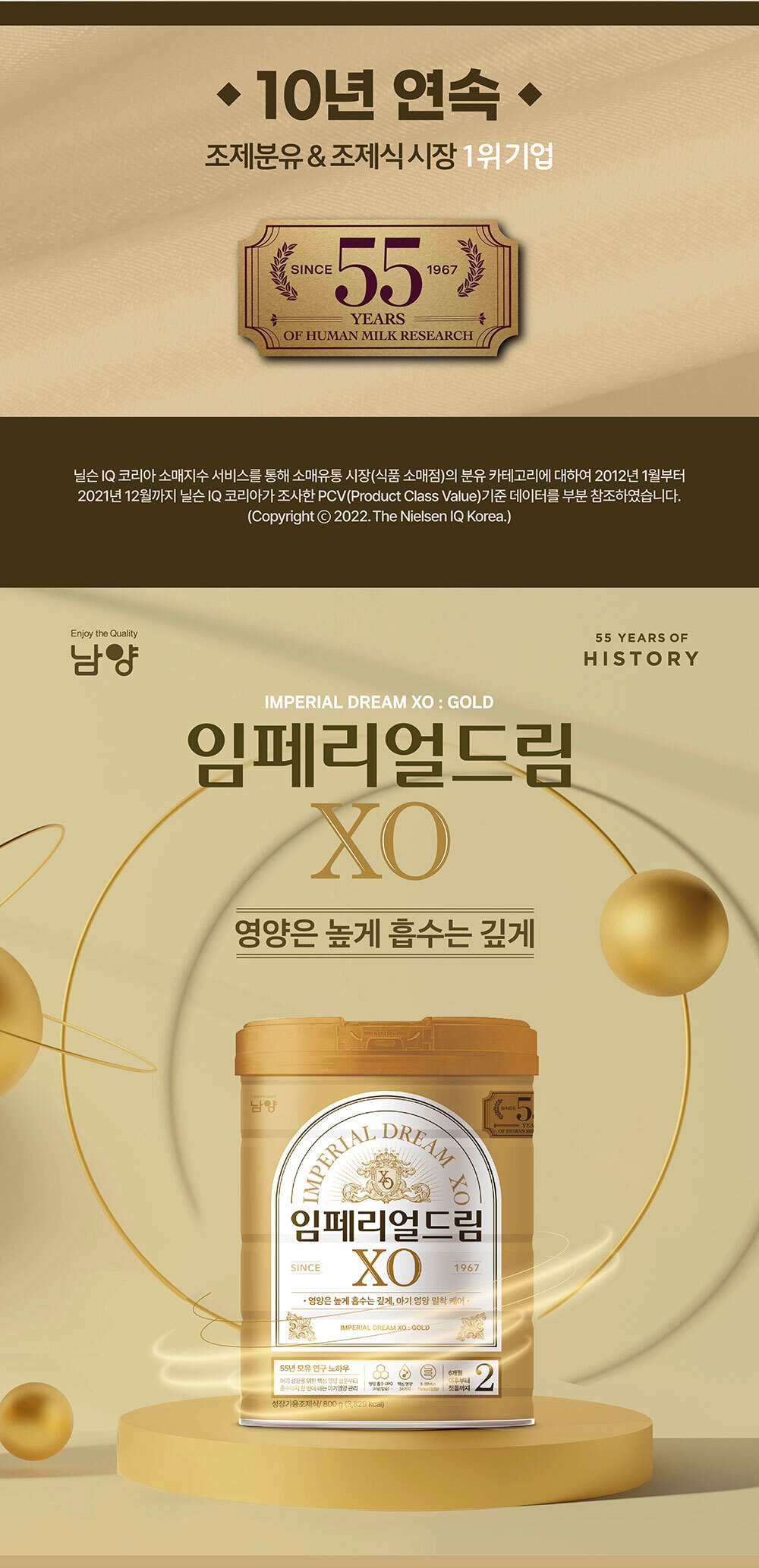 [남양] 임페리얼드림XO 캔 분유 800g 1캔 1단계 / 2단계 / 3단계 지브로mart