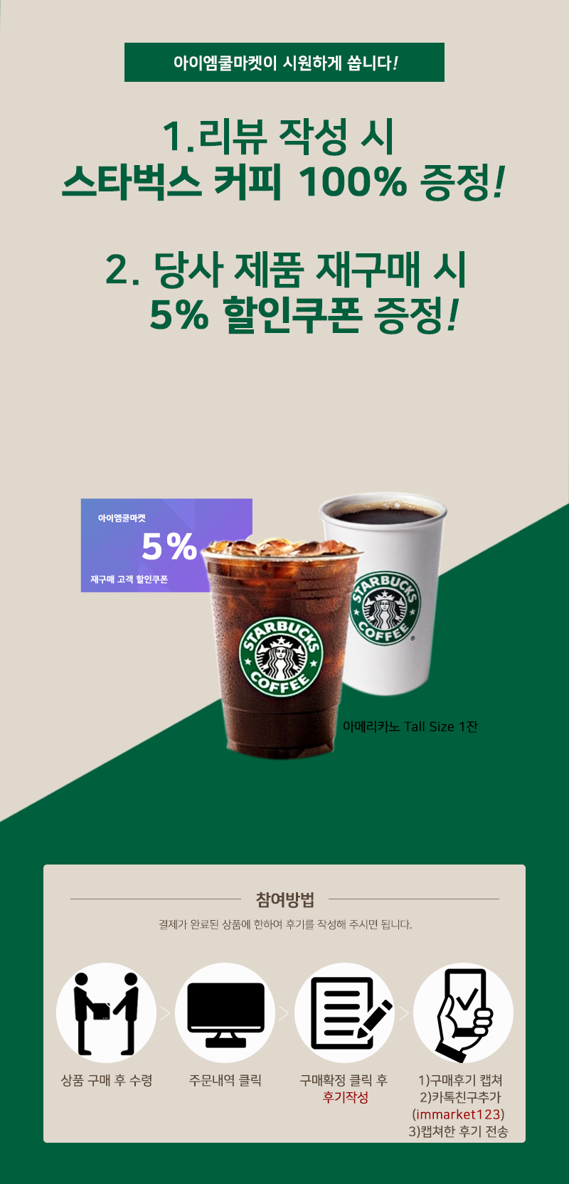 부성 업소용냉동고 B074-2FOOS-E 올냉동 단도어/기계실상부 - 아이엠쿨마켓